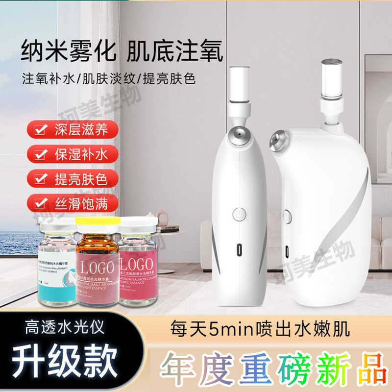 Nano Water Light Instrument Ampoule เครื่องมือฉีดออกซิเจน Facial High ...