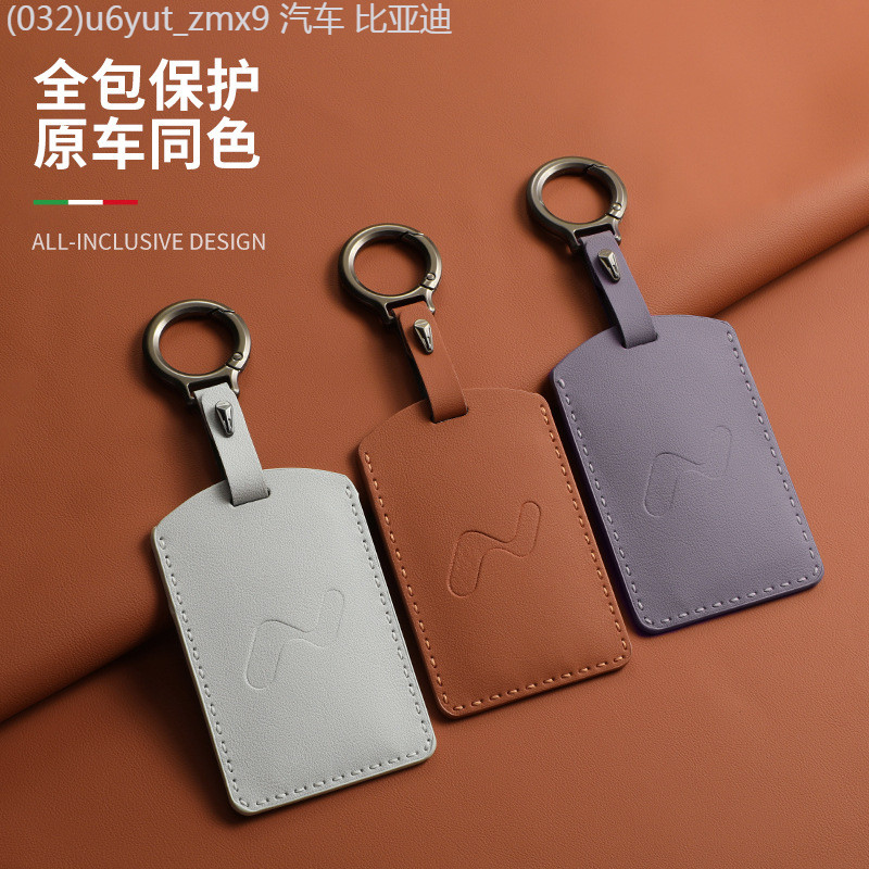 【2022 -2025】 เหมาะสำหรับฝาครอบคีย์การ์ด Ledao L60 รถ NFC รวมทุกอย่าง ...