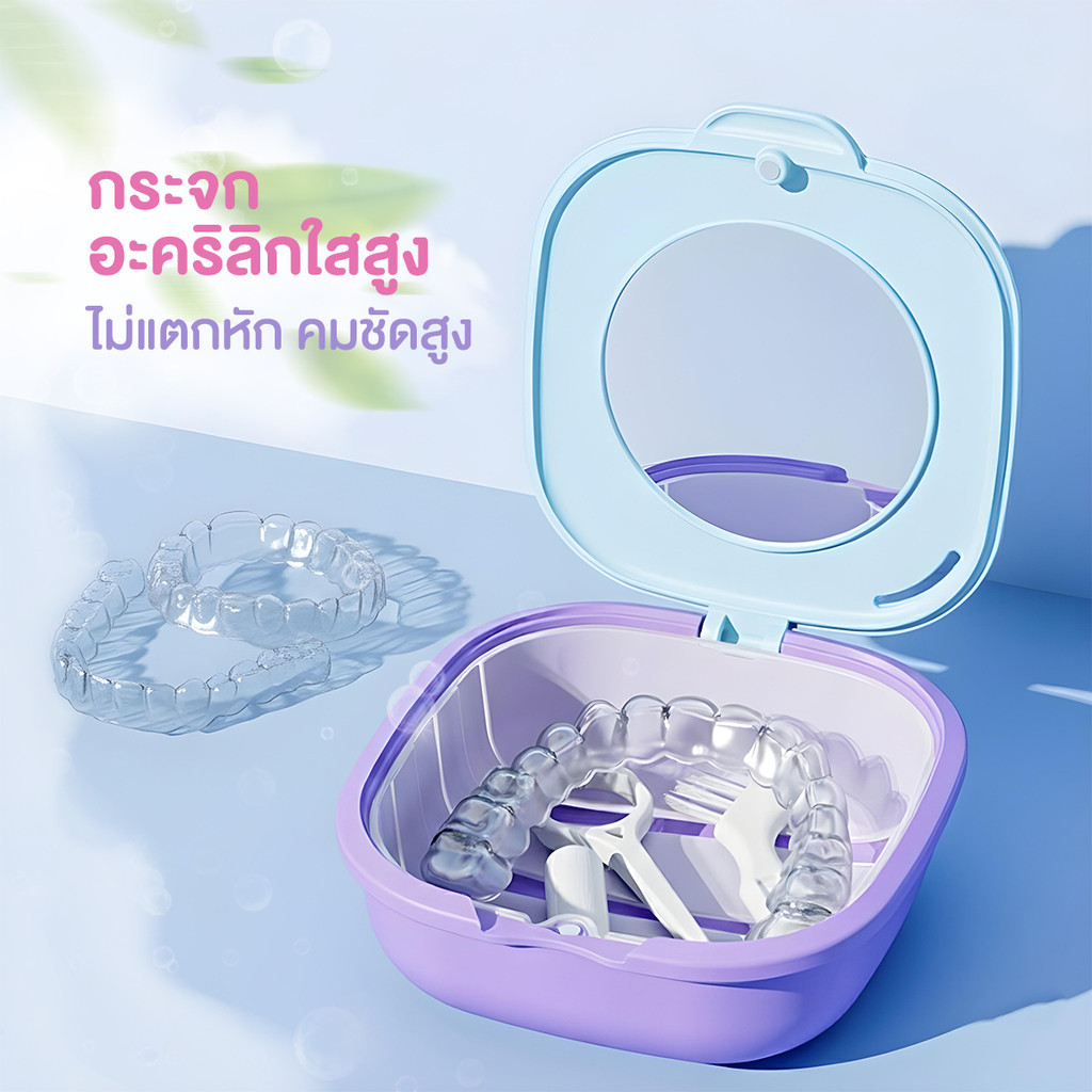 Retainer Box กล่องเก็บรีเทนเนอร์ ฝาปิดแม่เหล็ก มาพร้อมกระจกในตัว ใส่ฟัน ...