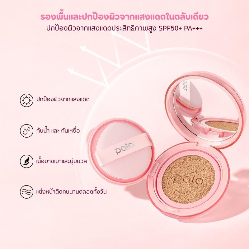 PALA คุชชั่น ปกปิด กันน้ำ HIGH DEFINITION TRACELESS CONCEALER AIR ...