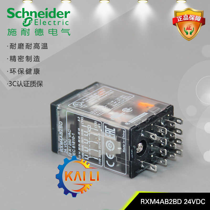 รีเลย์ระดับกลาง RXM4AB2BD Schneider ดั้งเดิมพร้อมฐาน 24VDC | Shopee ...