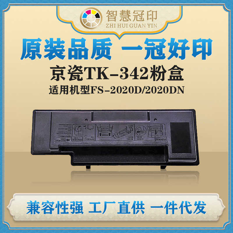 เข้ากันได้กับกล่องผง Kyocera TK-342 Kyocera FS-2020D/2020DN กล่องผง ...