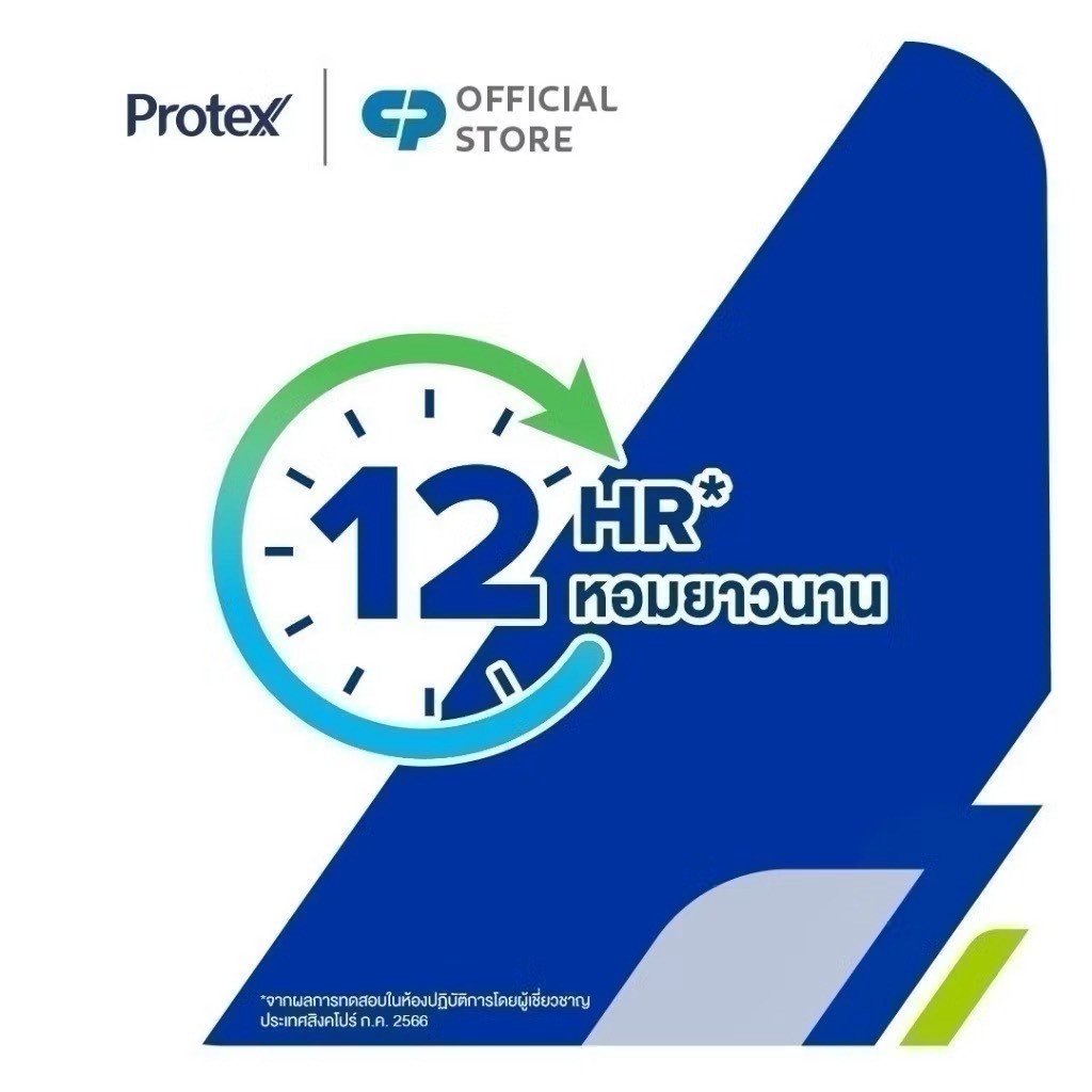 แพ๊กคู่ Protex แป้งเย็น โพรเทคส์ 280g. [มี หลายสูตรให้เลือก] ให้ความรู้สึกเย็นสุดขั้ว A-0172 ...