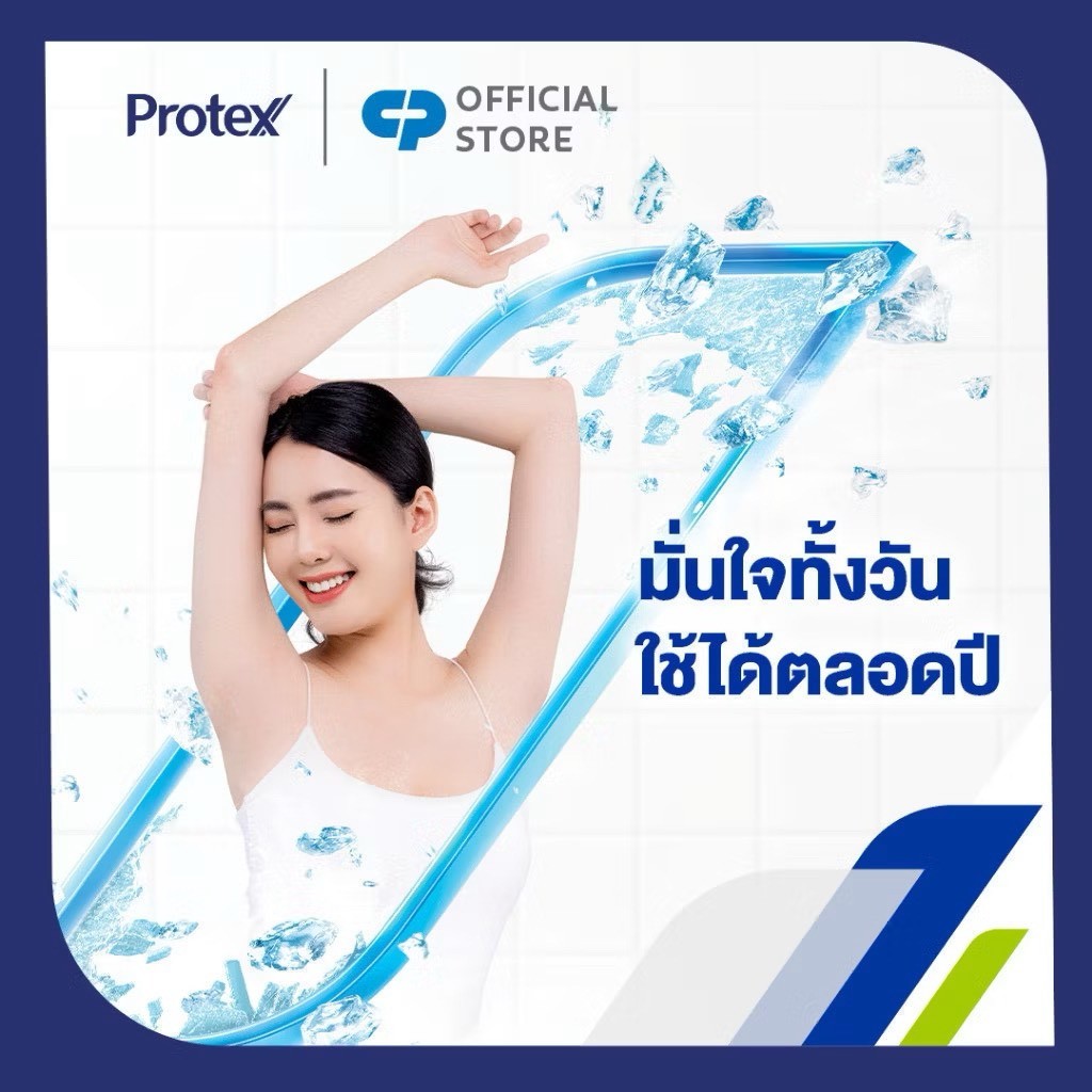 แพ๊กคู่ Protex แป้งเย็น โพรเทคส์ 280g. [มี หลายสูตรให้เลือก] ให้ความรู้สึกเย็นสุดขั้ว A-0172 ...