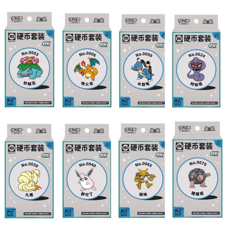 รวบรวม 151 Hope ex Coin ptcg Pokémon 151 กล่องของขวัญชุดเหรียญ | Shopee ...