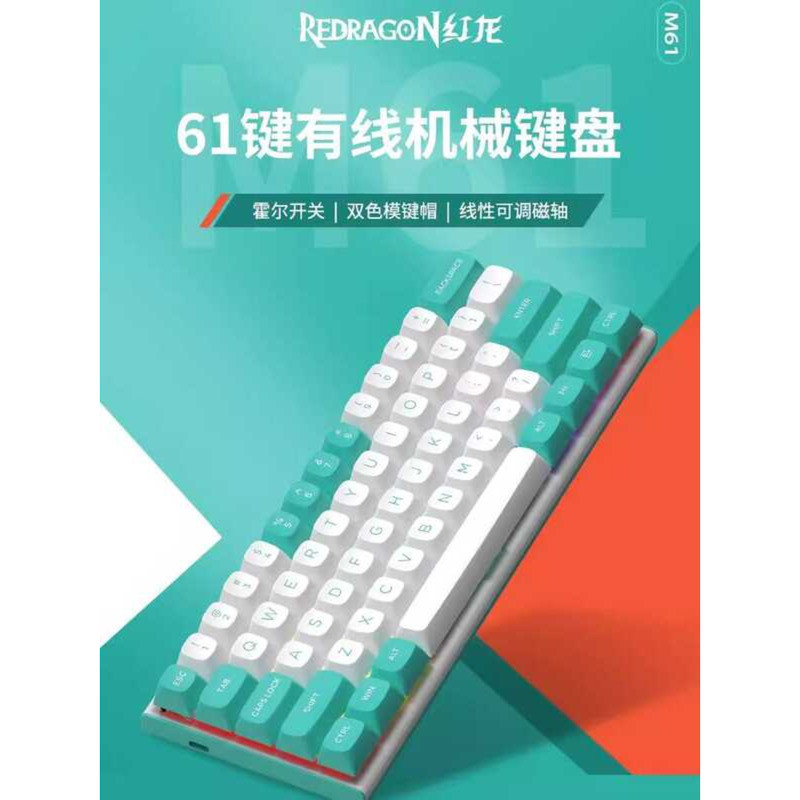 Red Dragon M61se แบบมีสายปรับคีย์ Cheng m68PRO แกนแม่เหล็กคีย์บอร์ด RT ...