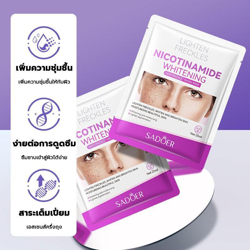 2 แถม 20 】Sadoer NIACINAMIDE WHITEN BRIGHTENING ESSENCE+Brightening Maskโปรมาส์กหน้าสำหรับดูแล ...