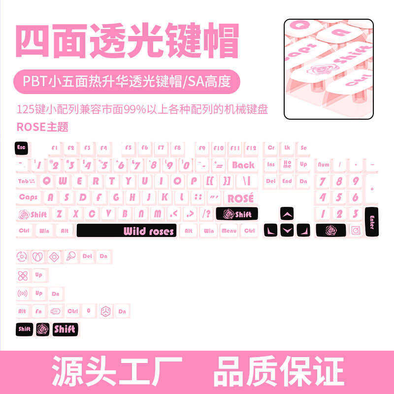 R ROSE Theme PBT วัสดุพุดดิ้ง SA สูงระเหิดขนาดใหญ่ชุด Universal ...
