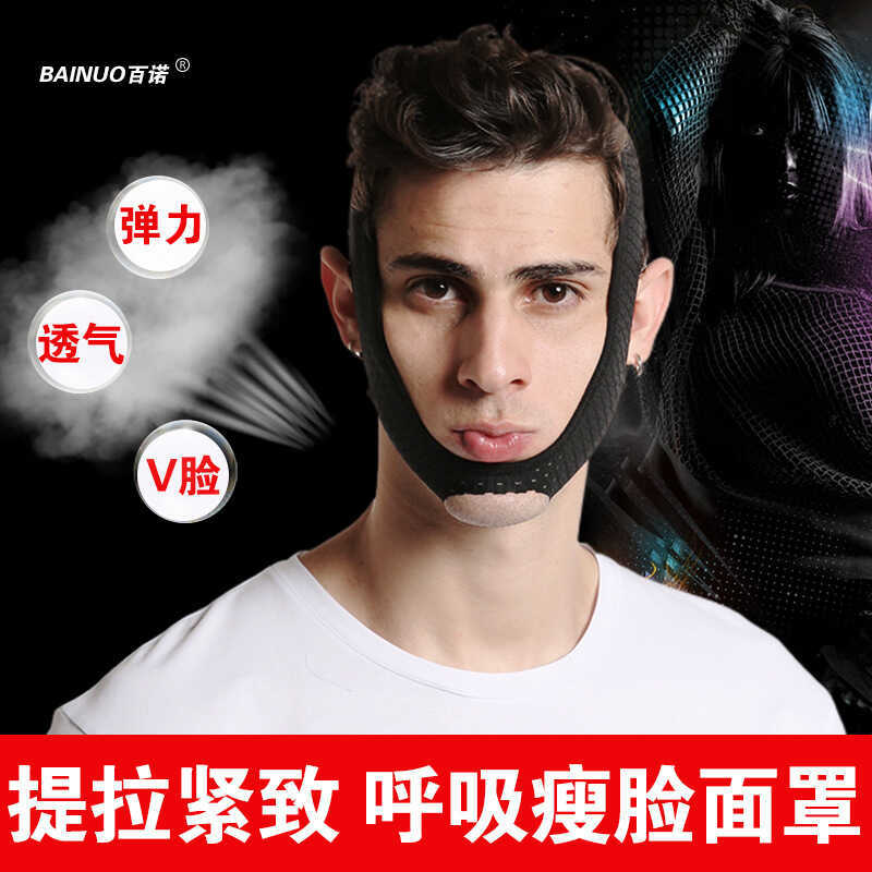 ผู้ชาย Anti-Gravity Face Sculpture Face Mask v-Face Lifting กระชับ ...