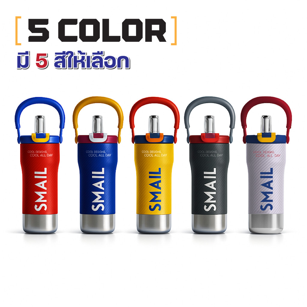 SMAIL แก้วน้ำเก็บความเย็น ขนาด800ML ฝา Double Lock เปิดปิดมือเดียว ...