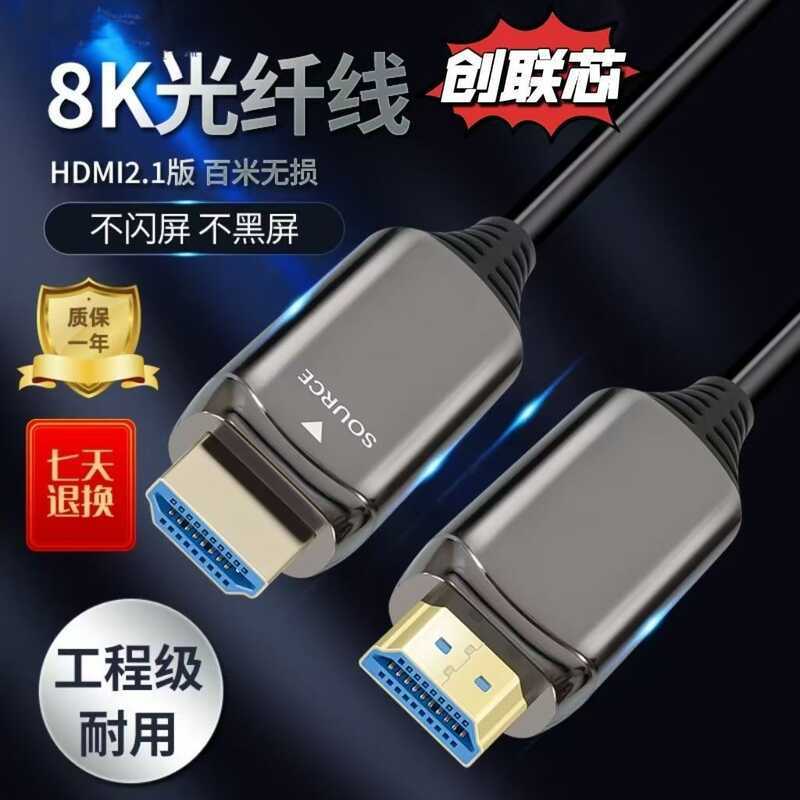 Hdmi Optical Fiber Version 2.1 Ultra-Definition 8K60Hz โปรเจคเตอร์สาย ...