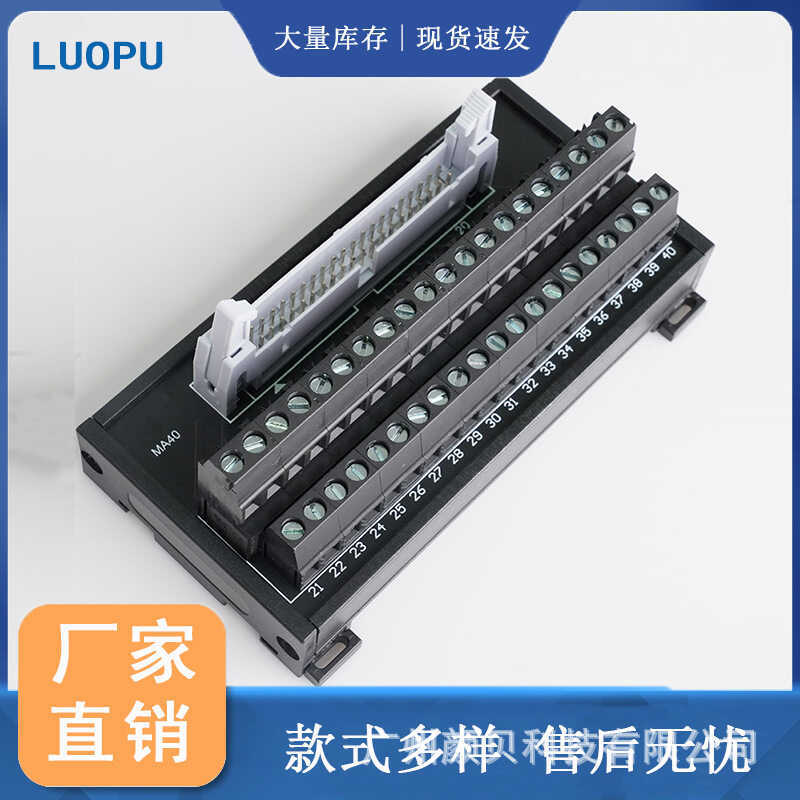 MA40-K Universal Terminal Block 40-Bit สไตล์ยุโรป Universal สกรู PLC ...