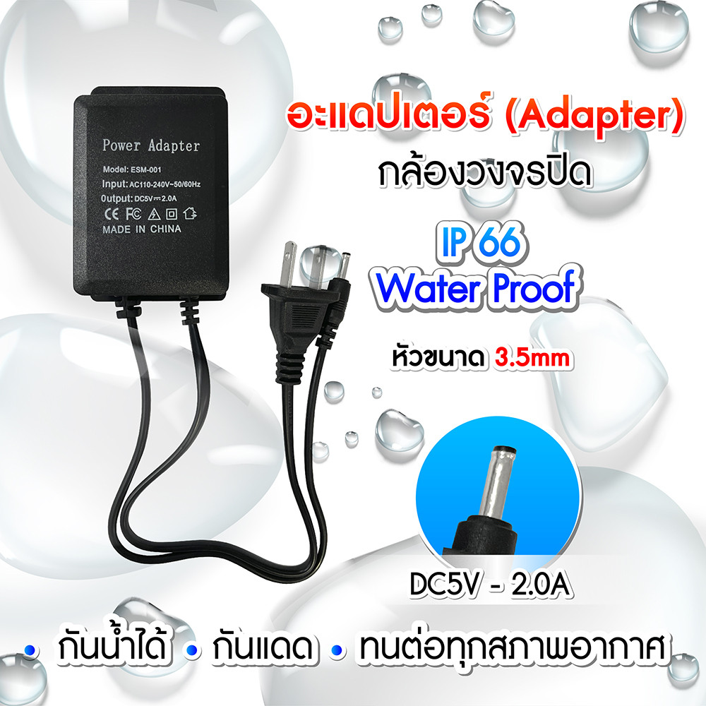 รุ่นอัพเกรด 12V2A อะแดปเตอร์ กันน้ำ อะแดปเตอร์กล้องวงจรปิด Adapter CCTV ...