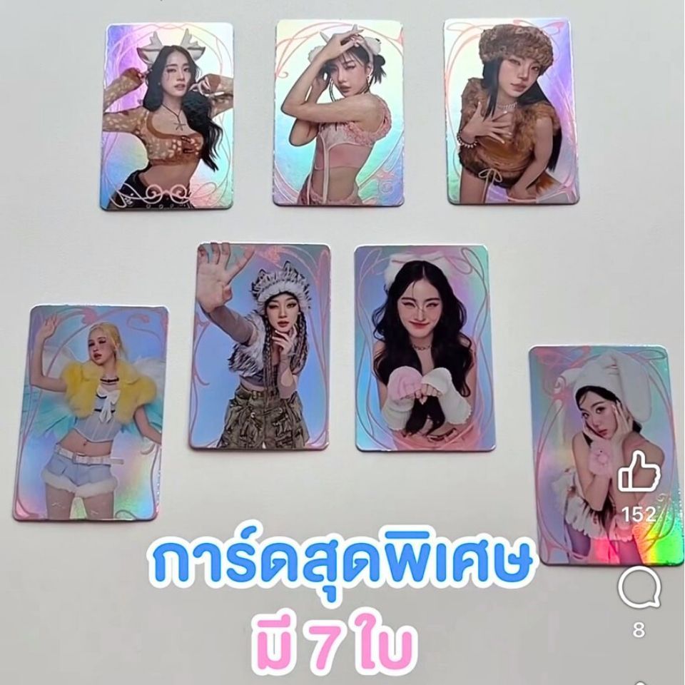 การ์ดแรร์ ซันซุ x 4EVE การ์ดแรร์ โฮโลแกรม 2025 Card Rare Sunsu ×4EVE ...