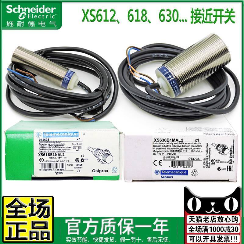 ของแท้ Schneider xs6 Proximity Switch XS612B1MAL2 618B1PAL2-630B1NAL2 ...