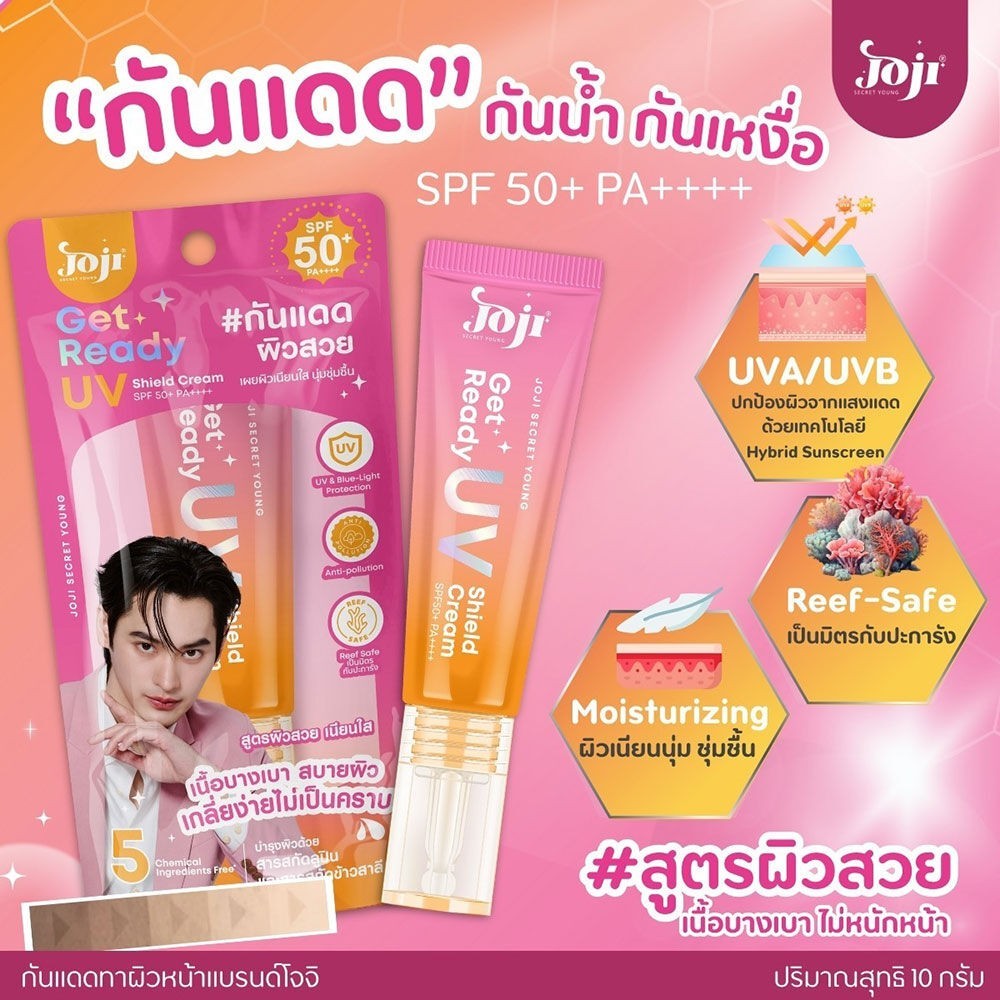 Joji Secret Young Uv Shield Serum Gel Cream SPF 50+ PA++++ โจจิ ซีเคร็ท ยัง ยูวี ชีลด์ เซรั่ม ...