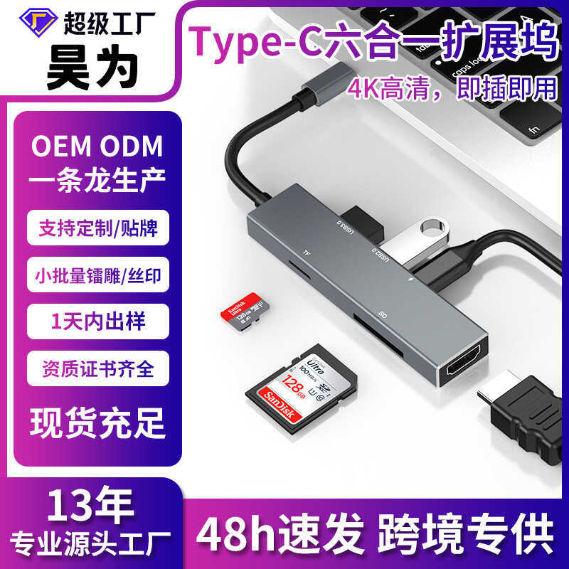 Type-c to HDMI Docking Station 6 in 1 hub Lightning 3 hub แล็ปท็อป ...