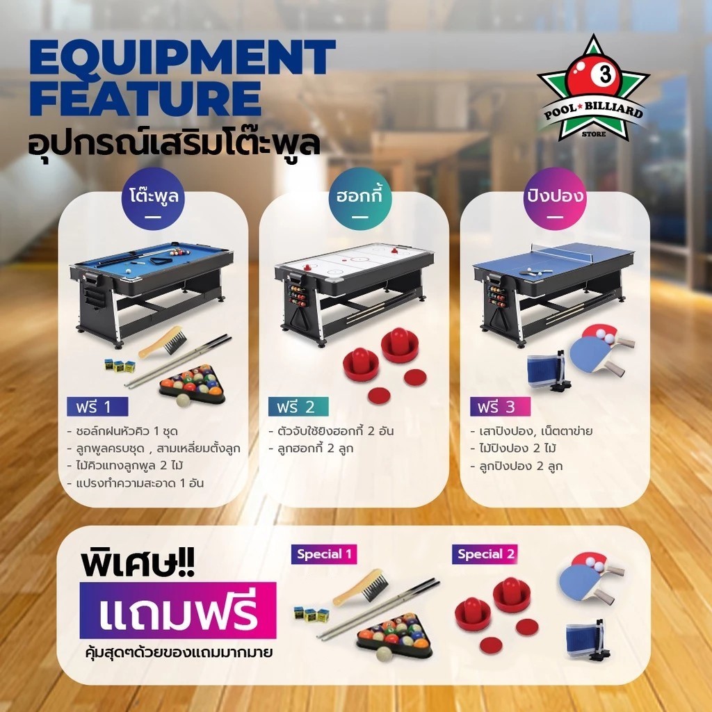 Keepfitclub โต๊ะพูล 4in1 snook snooker table โต๊ะสนุ๊ก ปิงปอง หมุน ...