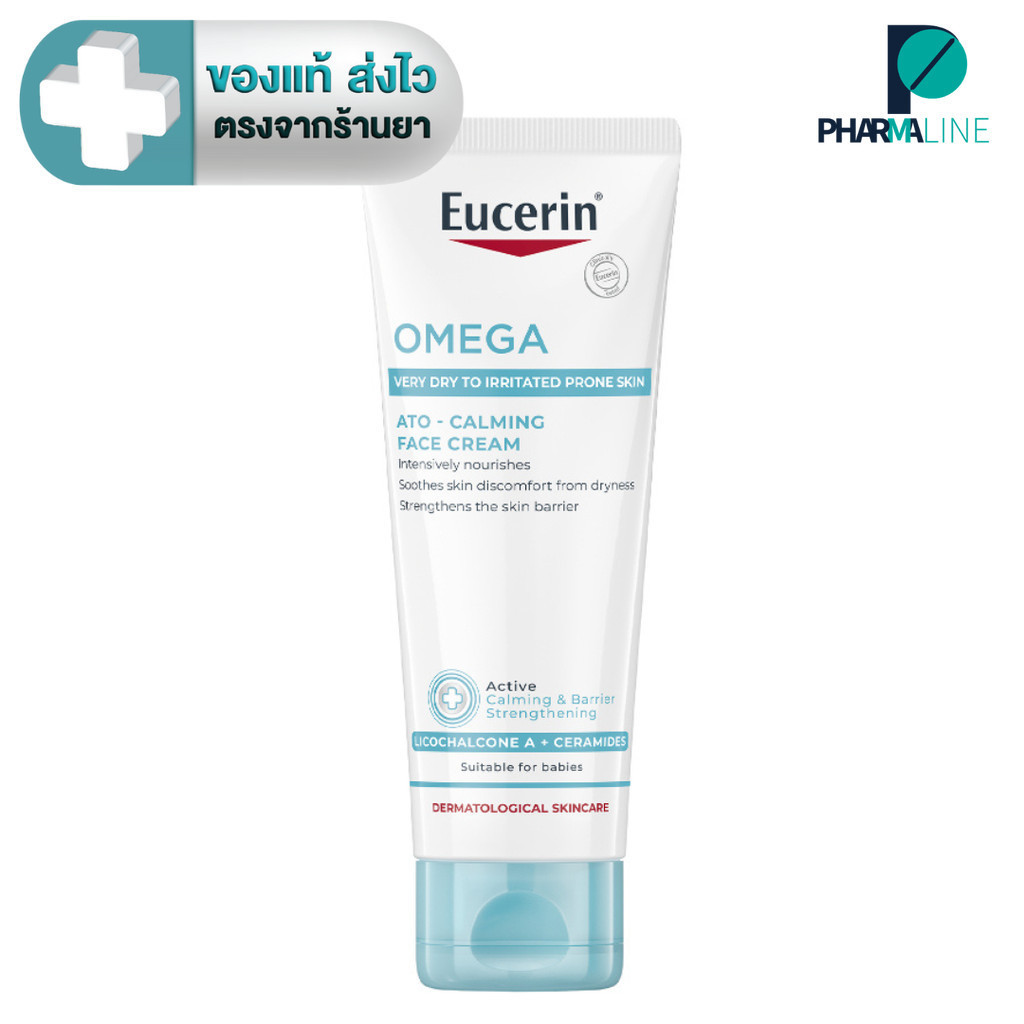 ฟิกเกอร์ Eucerin OMEGA ATO-CALMING FACE CREAM 50 ML ยูเซอริน ครีมบำรุง ...