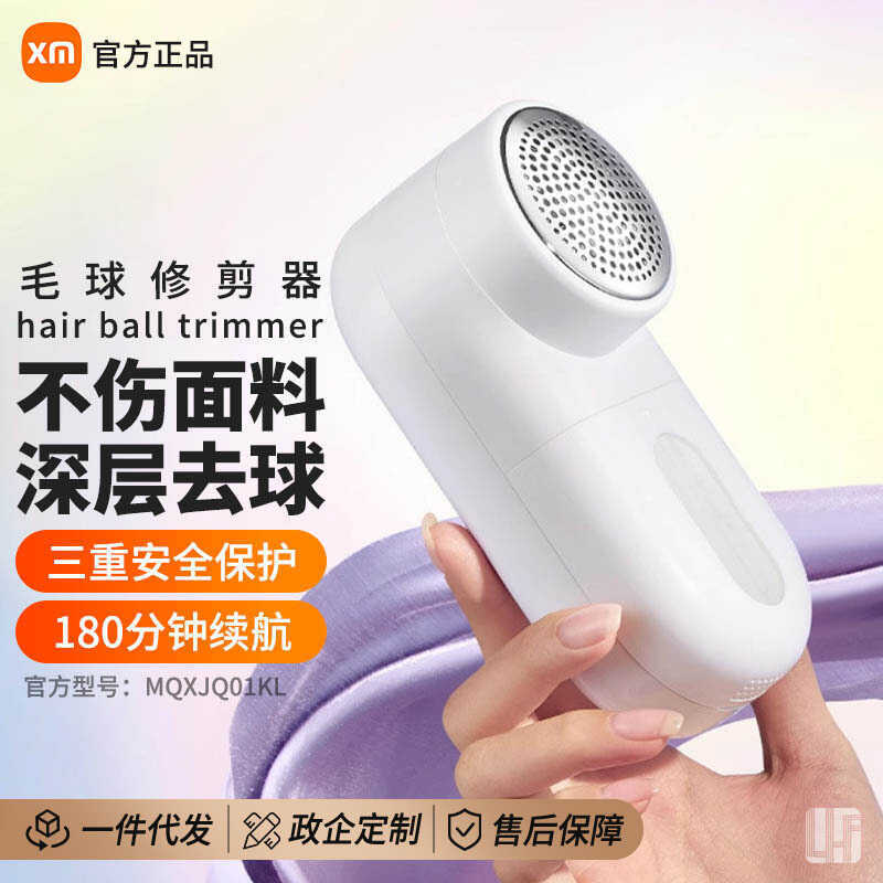 Xiao Mijia De-Ball De-Hair Removal เสื้อผ้าไฟฟ้าผม Remover De-Ball ...
