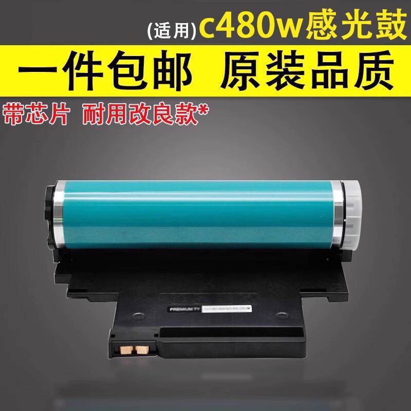 มาใหม่ล่าสุด Yiyin เหมาะสําหรับ samsung c480w ออปติคัลกลอง c430w ...