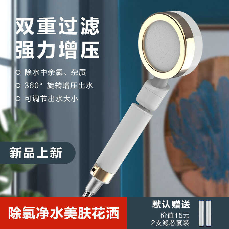 Beautify Skin Filter หัวฝักบัวแรงดันสูง Bath Filter Water Purification ...