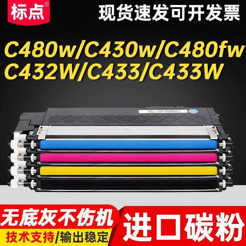 Punctuation เหมาะสําหรับ Samsung CLT404 กล่องผง SL-C430 C430W C433W ...