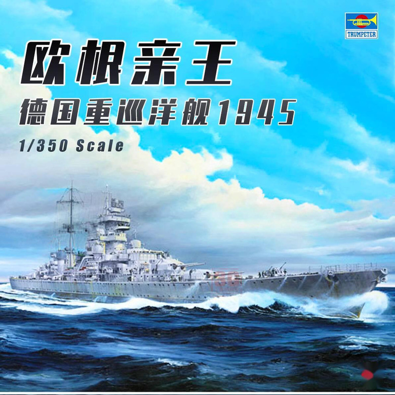 {ของเล่นสดใส} Trumpeter 05313 1/350 German Heavy Cruiser Prince Ogan ...