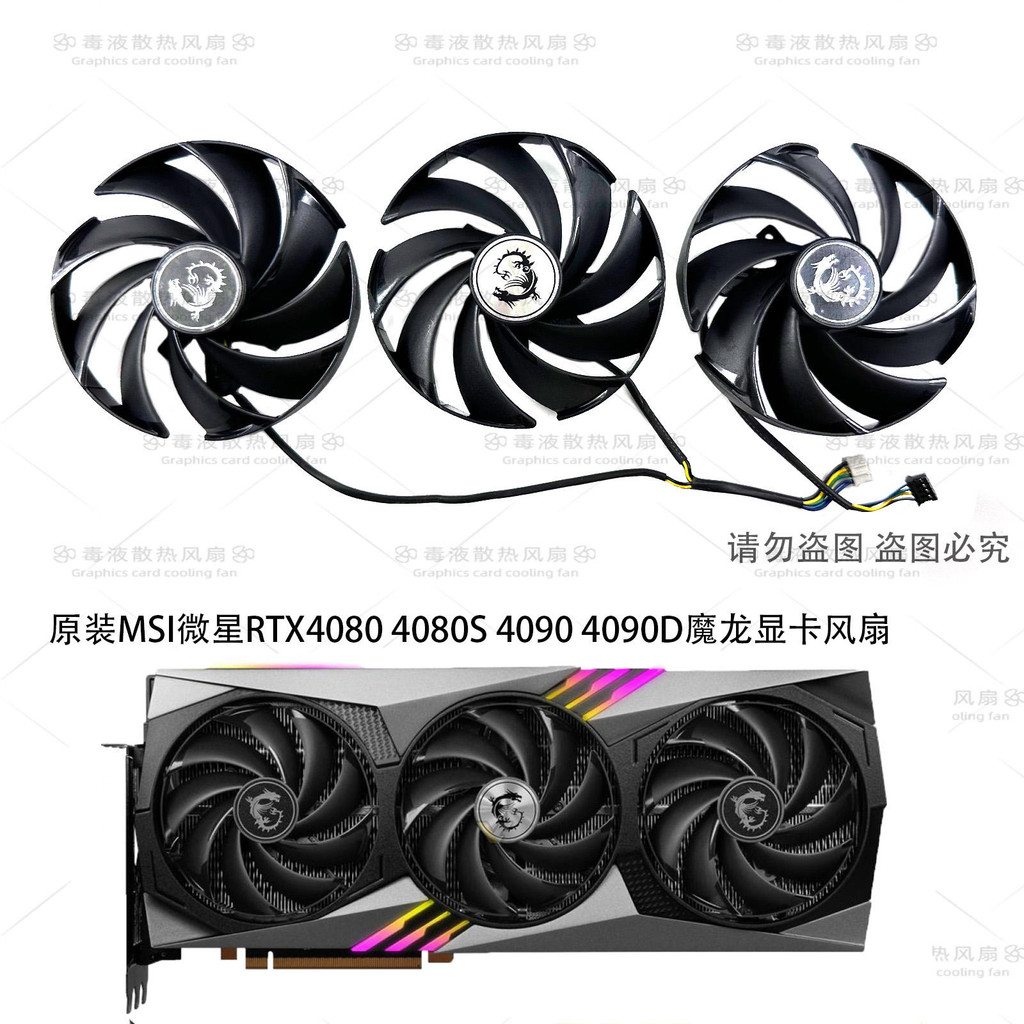 MSI/MSI RTX4080 4080s 4090 4090D Magic Dragon GAMING X กราฟิกการ์ดพัดลม ...