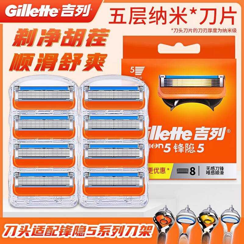 Gillette Sharp Speed 5 ใบมีด Sharp Hidden Manual Razor Mens Five-Layer ...