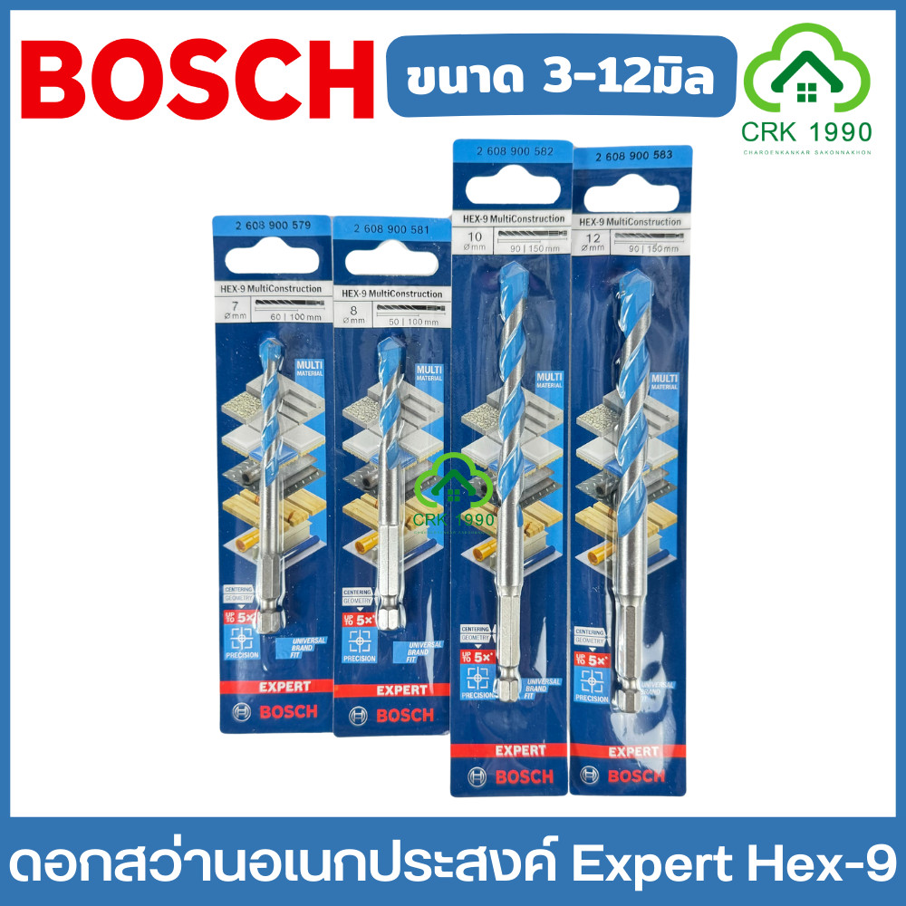 BOSCH ดอกสว่านอเนกประสงค์ Expert Hex-9 ดอกสว่าน เจาะคอนกรีต เจาะเหล็ก ...