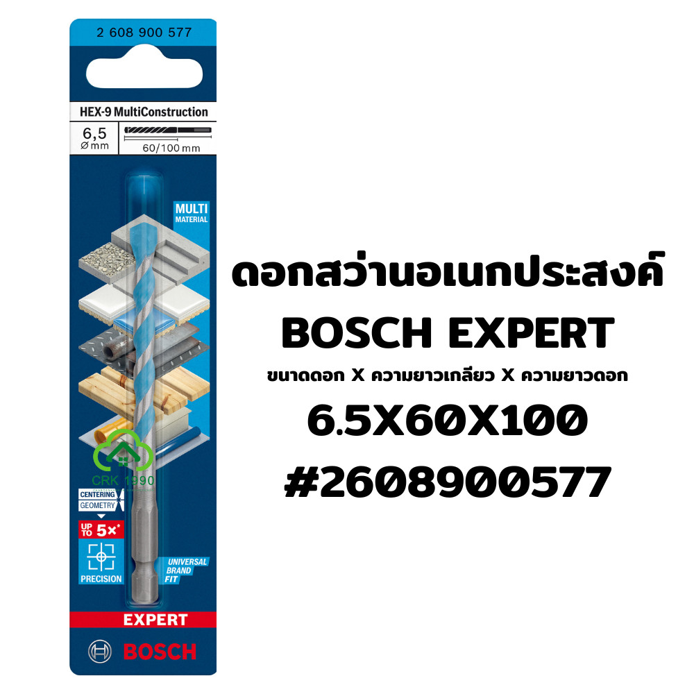 BOSCH ดอกสว่านอเนกประสงค์ Expert Hex-9 ดอกสว่าน เจาะคอนกรีต เจาะเหล็ก ...