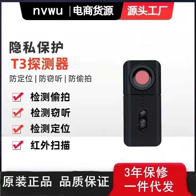 T3 เครื่องตรวจจับกล้องค้นหา GPS ตําแหน่งการตรวจสอบ Anti-Tracking ...