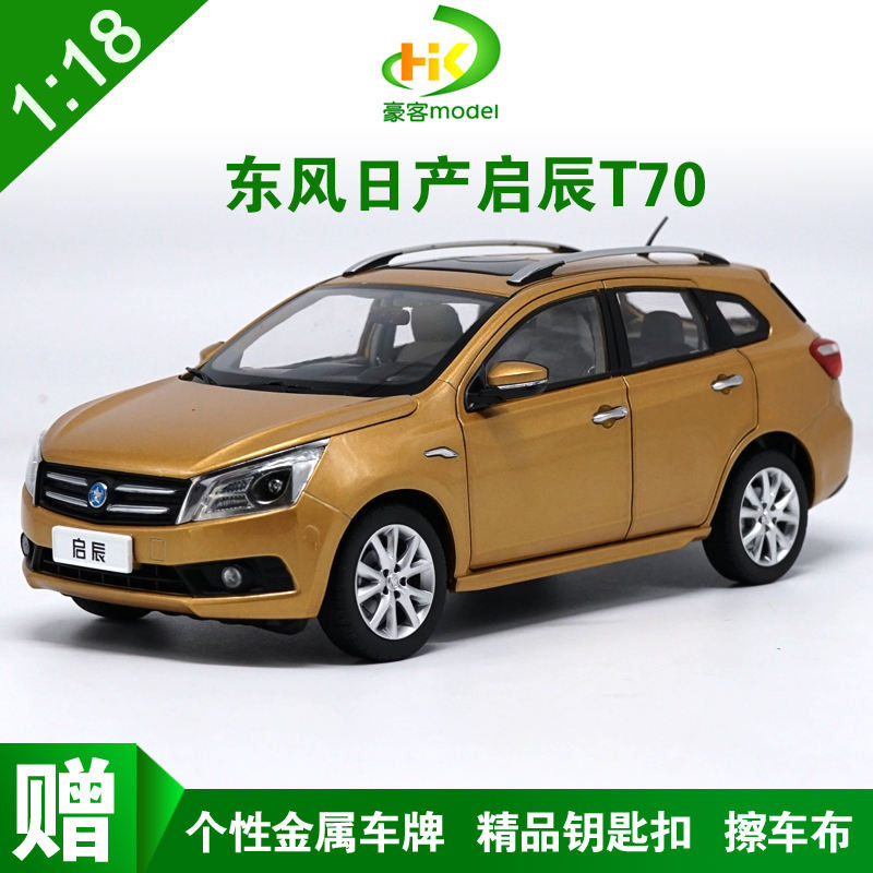 1: 18 โรงงานเดิม Nissan Qichen VENUCIA T70 โมเดลรถโลหะผสมข้อเสนอพิเศษ ...