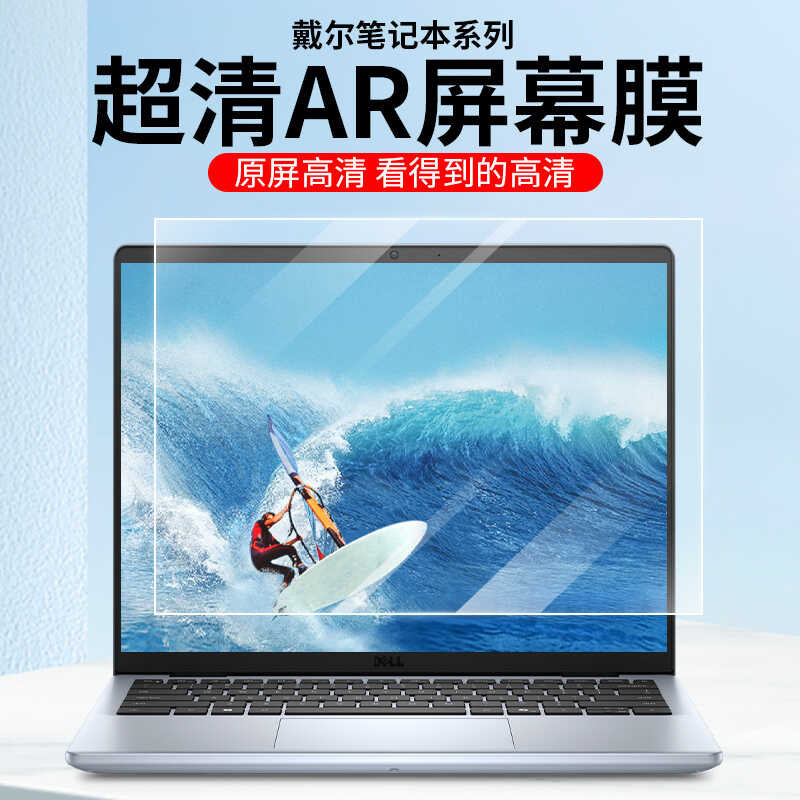 เหมาะสําหรับ Dell Notebook Screen Film Achievement 13Pro HD AR Enhanced ...