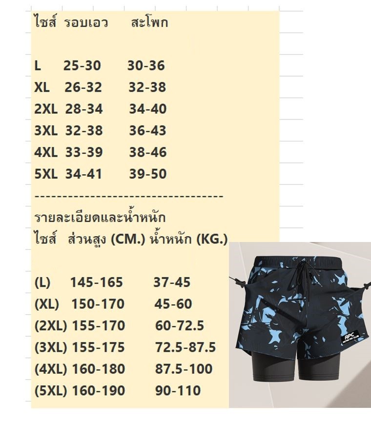 ส่งทันทีจากไทย 💥กางเกงว่ายน้ำ กางเกงเที่ยวทะเลยอดนิยม L-5XLรหัส 721 | Shopee Thailand