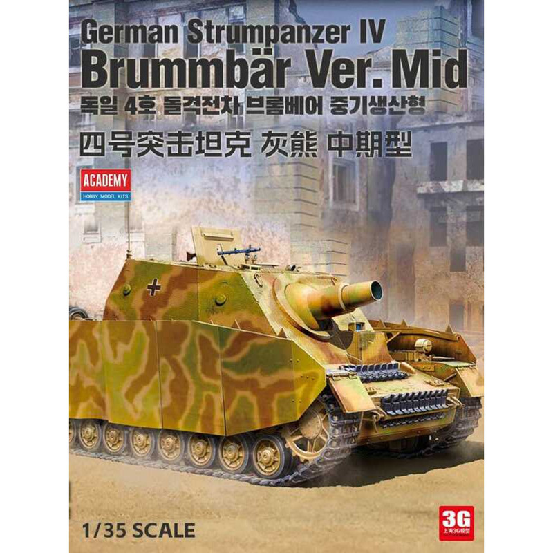 รถถังโจมตี Panzer IV รุ่น Grizzly Medium Variant 1/35 จาก Academy 13525 ...