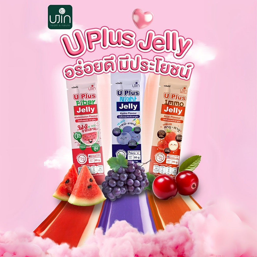 Ujin U Plus Jelly ยูจิน ผลิตภัณฑ์เสริมอาหารรูปแบบเจลลี่สตริป [20g x 12 ...