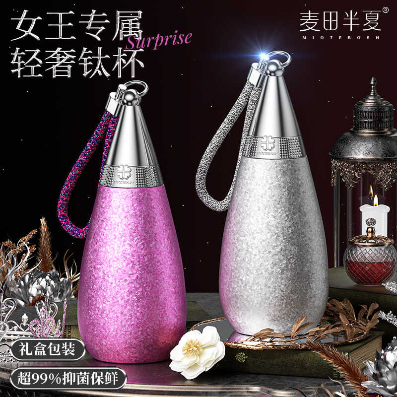 Wheatfield Banxia Water Drop Cup with Titanium Thermos Cup Girls High ...