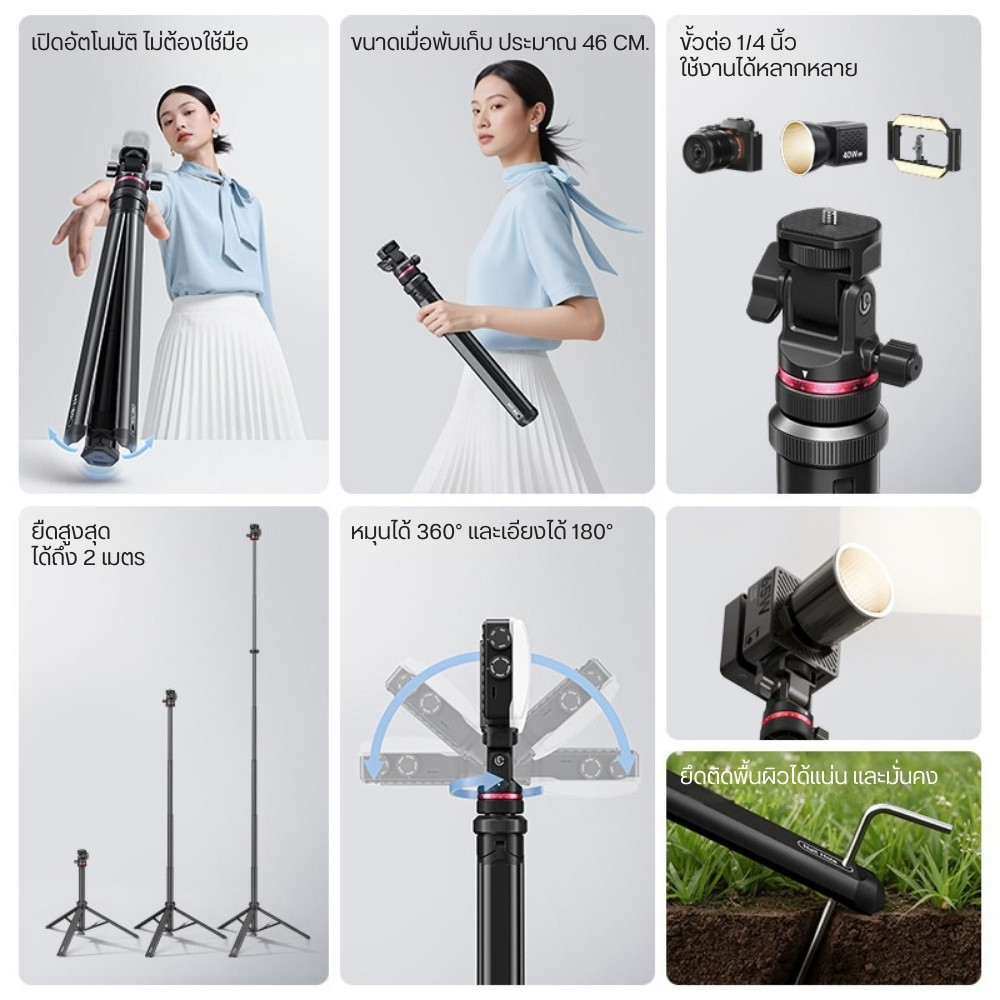Ulanzi MT80 Auto-Open Tripod ขาตั้งกล้อง ขาตั้งไฟสตูดิโอ COB พกพา กางขา ...