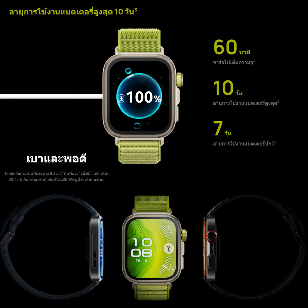 HUAWEI Watch Fit 4 Pro Black / Blue / Green สดุแซฟไฟร์และไทเทเนียม โหมด ...