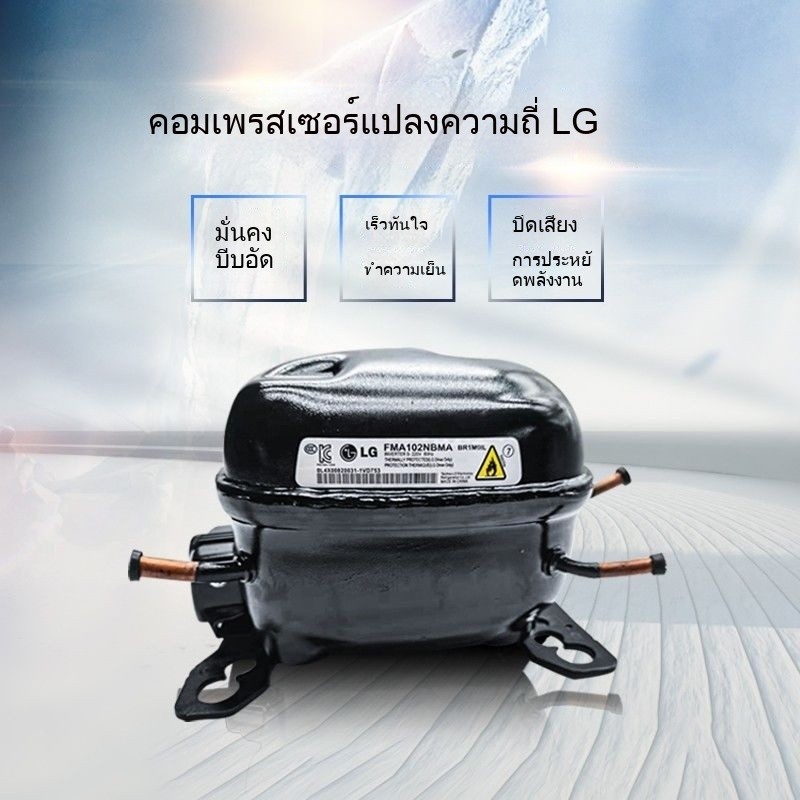 ตู้เย็น LG แท้ คอมเพรสเซอร์อินเวอร์เตอร์ R600a BMK110NAMV FLD165NBMA ...