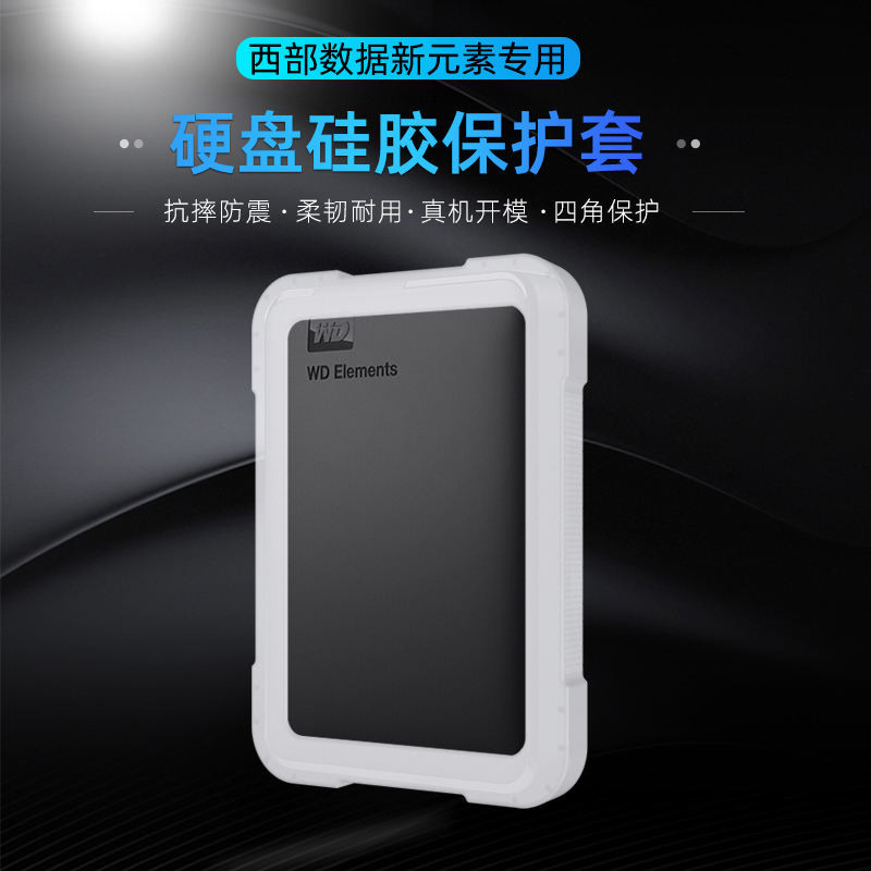 ใช้ได้กับ Western Digital Mobile Hard Drive Protection Case Elements SE ...