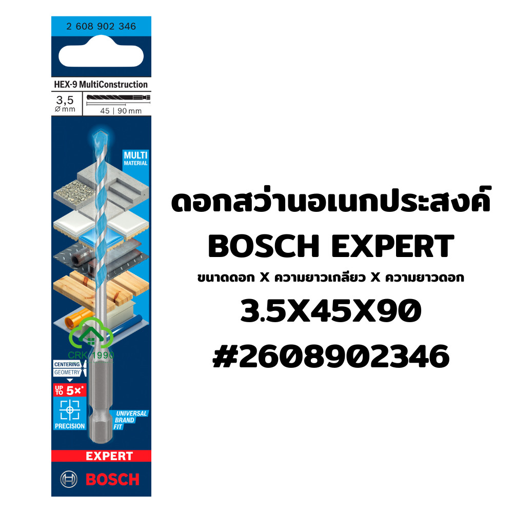BOSCH ดอกสว่านอเนกประสงค์ Expert Hex-9 ดอกสว่าน เจาะคอนกรีต เจาะเหล็ก ...
