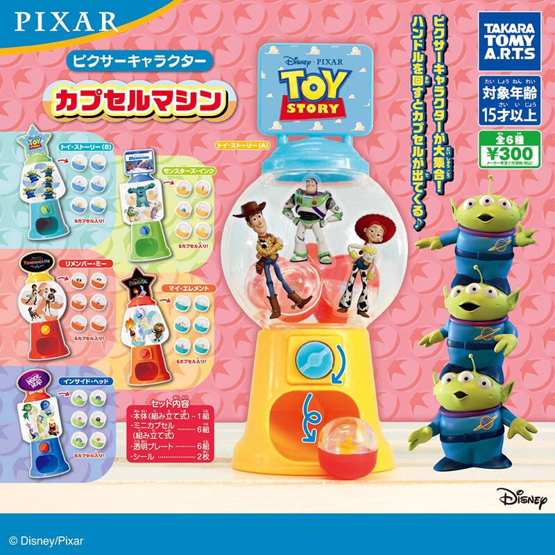 {Vivi toys} Japan TOMY TOMY TOMY TOMY Capsule Toy Machine Modeling ...