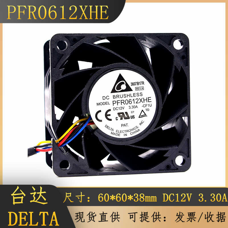 Delta 6038 12V Super Large Air Volume Violent Server พัดลมระบายความร้อน PFR0612XHE 6 ซม.3.3A ...