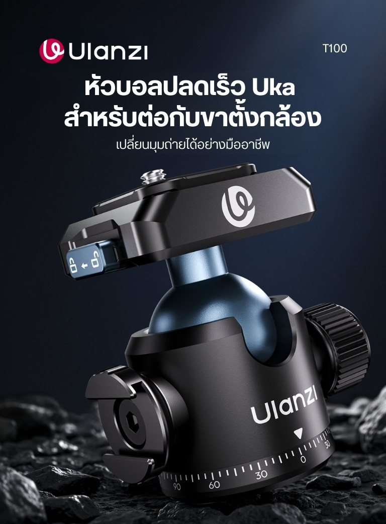 Ulanzi T100 Ball Head หัวบอล ต่อขาตั้ง ระบบ UKA รับน้ำหนักได้ 6kg ...