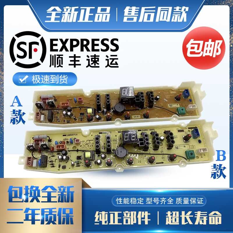 Whirlpool เครื่องซักผ้าคอมพิวเตอร์เมนบอร์ด XQB80-D8066 WB65801 75801 ...
