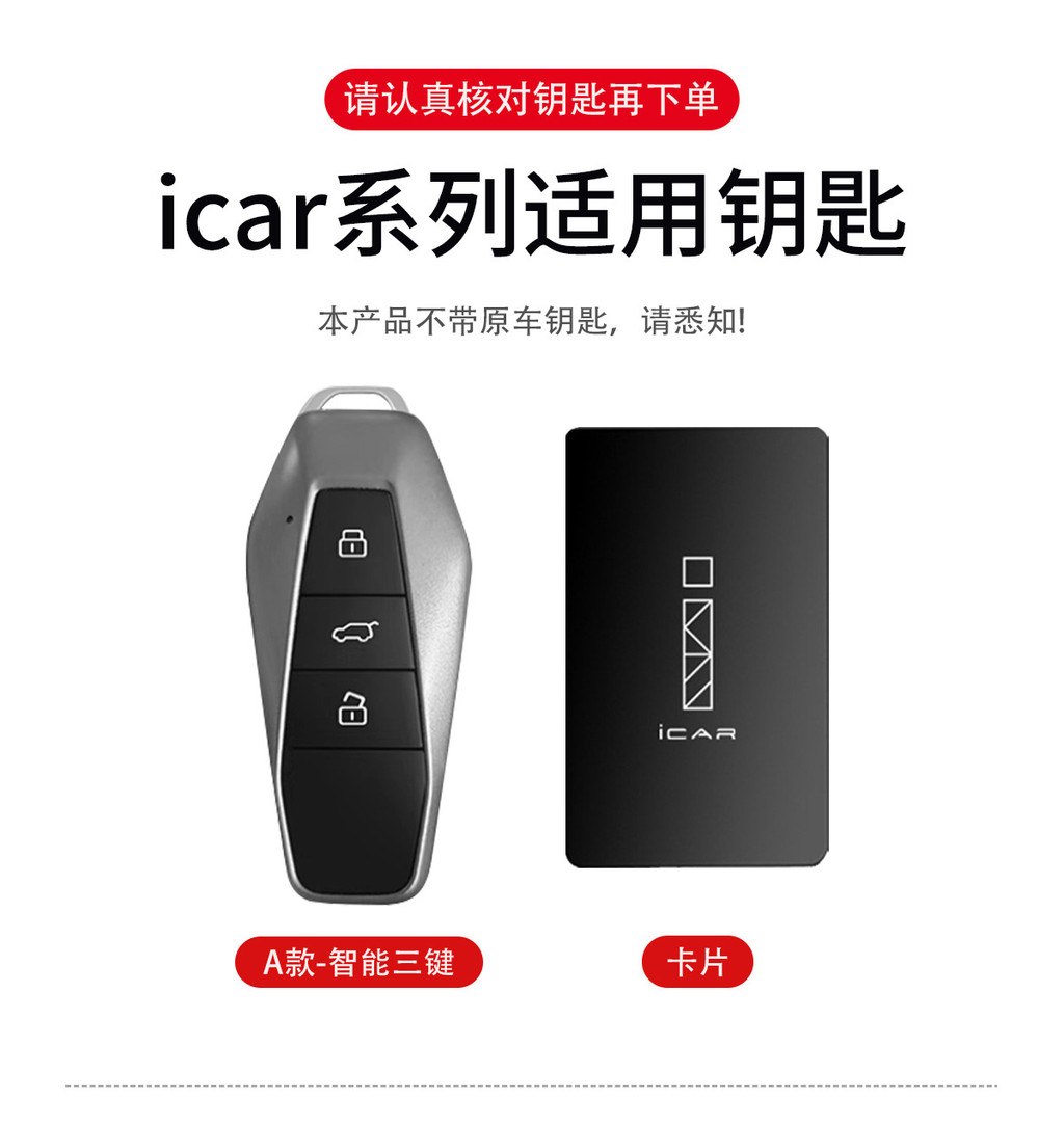 Jaecoo NFC Key Card Holder 24-25 รูปแบบ jaecoo6 jaecoo 6ev j6 Track ...