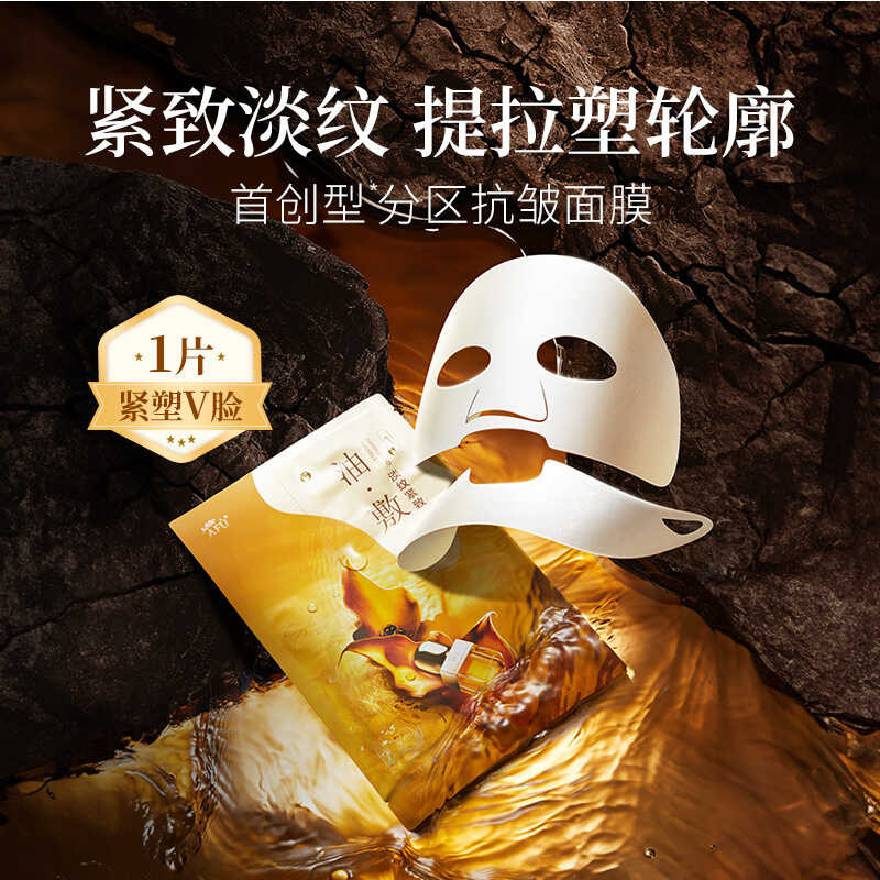 AFU AFU 11 Seed Lower Jaw Lifting Mask Oil Mask Set ผู้ชายผู้หญิง Skin ...